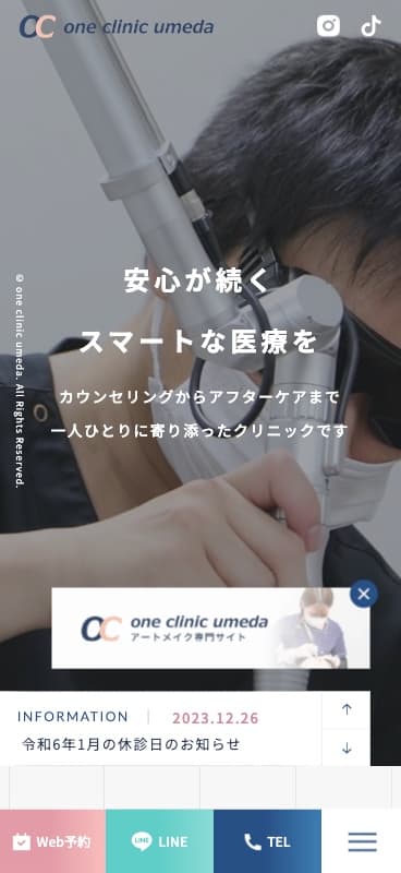 ONE CLINIC 梅田 様【オフィシャルサイト】 - 医科・歯科専門HP制作会社｜Medicalgrits